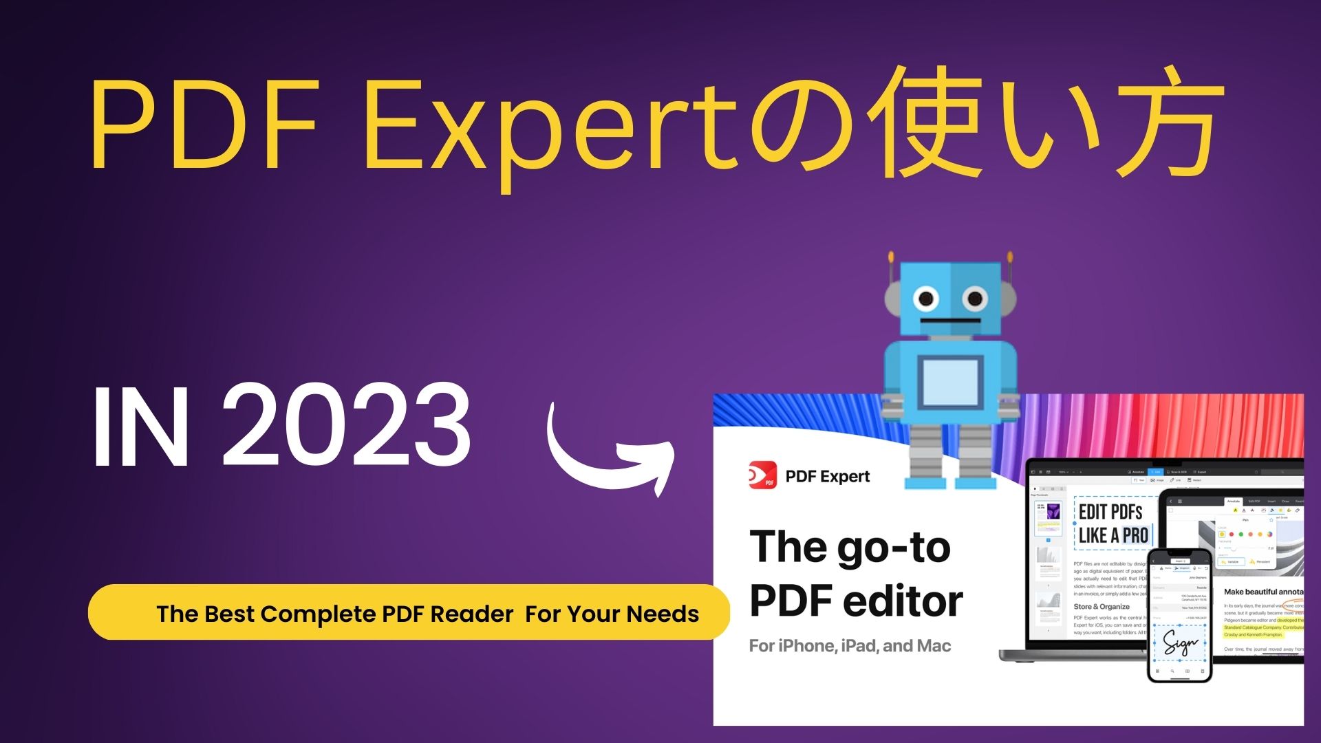 PDF Expertの評価は？使いかたは？2024年版｜海外生活VPNライフ応援サイト